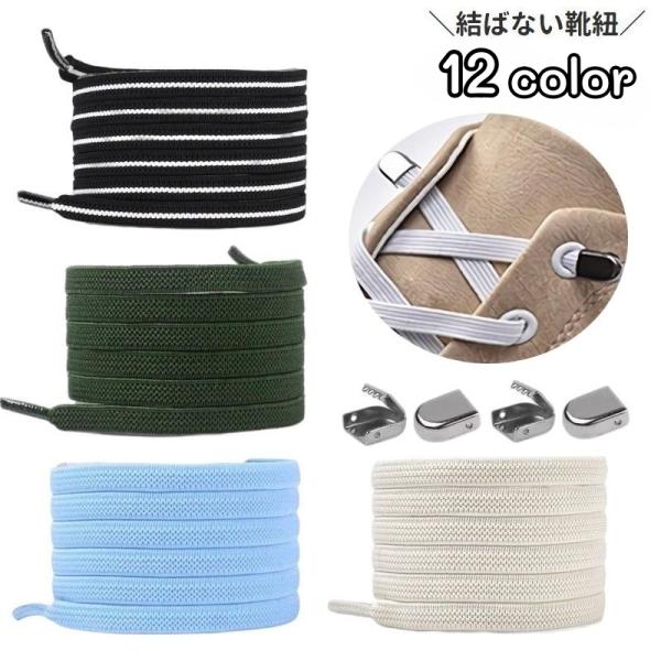 靴の脱ぎ履きが楽になる、結ばない靴紐です。靴紐がほどけたり緩んだりする心配もなくなります◎※その他のカラーも販売中です。【zak-97123】で検索してください。【サイズについて】画像をご参照ください。【カラーについて】生産ロットにより柄の...