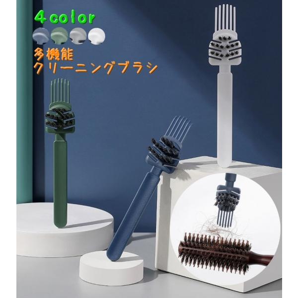 多機能掃除用柄付きブラシです。ヘアブラシの抜け毛を奥の方まで、スッキリ掃除ができます。クシとブラシの両方ついているので、ヘアブラシだけではなく、いろんな場面でご使用いただけます。カラーバリエーションも豊富なのでお好きな色をお選びください。※...