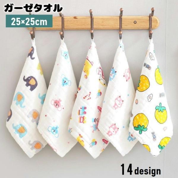 柔らかな質感で赤ちゃんのお肌を優しく拭ってくれるガーゼタオルです。※30×30cmも別ページで販売中です。　【zak-97350-1】で検索してください。【サイズについて】画像をご参照ください。【素材について】100%綿【カラーについて】生...