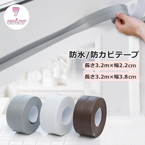 水回りのカビや油はね対策に便利な、防水・防カビテープです。自由にカットして補修場所に合わせたサイズ調整可能ができます◎【素材について】PVC【カラーについて】生産ロットにより柄の出方や色の濃淡が異なる場合がございます。お使いのモニターや撮影...