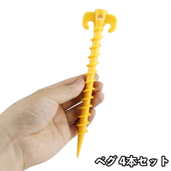 スクリュータイプなので刺さりやすく抜けにくい♪軽くて持ち運び便利なテントペグ4本セットです。【サイズについて】画像をご参照ください。【素材について】PP【カラーについて】生産ロットにより柄の出方や色の濃淡が異なる場合がございます。お使いのモ...