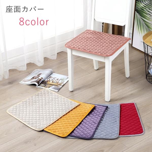 正方形の座面カバー。薄手で、裏面には滑り止めが付いているので、座っていても体が沈み込まず、ずれにくいデザインです♪【素材について】ポリエステル【カラーについて】生産ロットにより柄の出方や色の濃淡が異なる場合がございます。お使いのモニターや撮...
