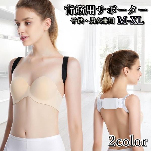 背筋用サポーターです。正しい姿勢を保つのをサポートしてくれます◎デスクワークや猫背になりがちな方にお勧めなアイテム♪男女兼用・サイズが合えば子供も使用できます◎【サイズについて】画像をご参照ください。【素材について】ポリエステル【カラーにつ...