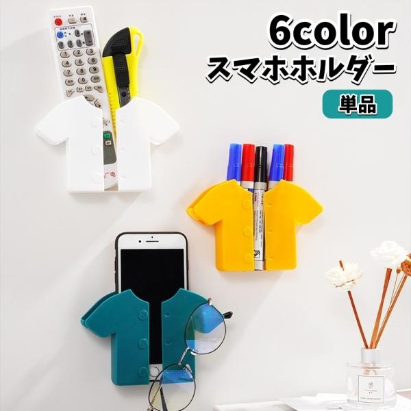 貼るだけ！簡単に設置できるスマホホルダーです。アイディア次第で使い方いろいろ♪※同色3個セットも販売中です。【zak-97971-1】で検索してください。※注意　こちらは、低価格でのご提供を実現するため複数の工場で製造されております。また、...