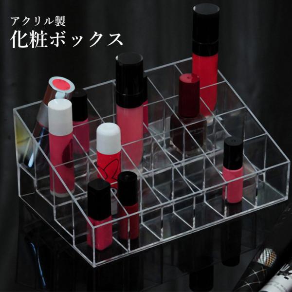 口紅などの細長いものを収納しておくのにぴったりなアクリルの化粧ボックスです。階段状になっていて、取り出しやすさ◎【サイズについて】画像をご参照ください。【素材について】アクリル樹脂【カラーについて】生産ロットにより柄の出方や色の濃淡が異なる...