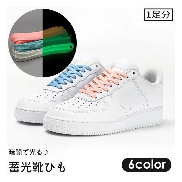 光を蓄えて暗いところで光るおしゃれな蓄光タイプの靴紐(1足分)です。夜間のウォーキングや暗い場所での事故防止効果も◎【サイズについて】画像をご参照ください。【素材について】ポリエステル【カラーについて】生産ロットにより柄の出方や色の濃淡が異...