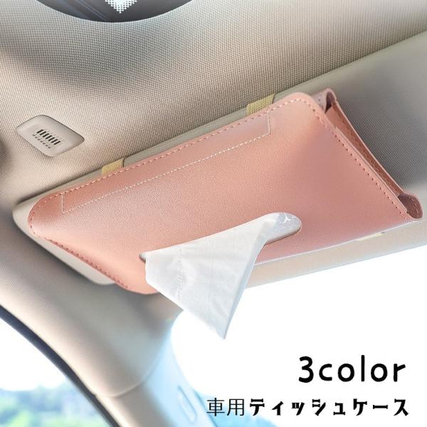 スタイリッシュなデザインのティッシュケースです。ベルト式なので、車内用としておすすめ◎3種類のカラーからお選びください。【サイズについて】画像をご参照ください。【素材について】PU【カラーについて】生産ロットにより柄の出方や色の濃淡が異なる...