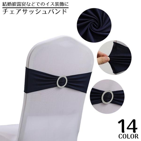 結婚披露宴などでのイス装飾に♪シルクタッチなチェアサッシュバンドです。※その他のカラーも販売中です。【zak-98393-1】で検索して下さい。【サイズについて】画像をご参照ください。【素材について】ポリエステル他【カラーについて】生産ロッ...