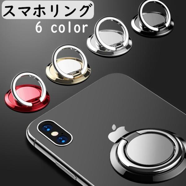 シンプルでおしゃれなスマホリングです。スマホの落下防止やスタンドとして◎【カラーについて】生産ロットにより柄の出方や色の濃淡が異なる場合がございます。お使いのモニターや撮影時の光の加減などにより画像と実際の商品のカラーが異なる場合もございま...