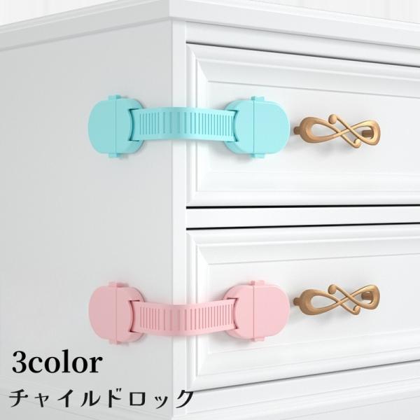 いたずらを防止して怪我を予防するチャイルドロック。両面テープ式なので様々な場所に簡単に設置可能です。【サイズについて】画像をご参照ください。【素材について】ABS樹脂PE【カラーについて】生産ロットにより柄の出方や色の濃淡が異なる場合がござ...