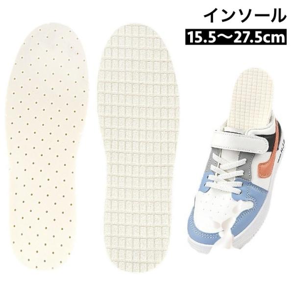 シンプルな子供から大人用のインソールです。普段使いから日々のランニング、様々なスポーツシーンで大活躍のアイテム◎【サイズについて】画像をご参照ください。【カラーについて】生産ロットにより柄の出方や色の濃淡が異なる場合がございます。お使いのモ...