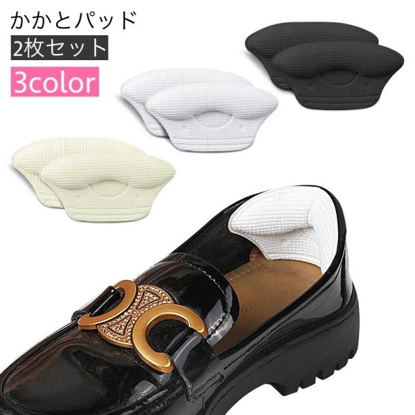サイズの合わない靴の調整や、靴擦れ対策に◎カットできる部分用インソール、かかとパッドです。【サイズについて】画像をご参照ください。【カラーについて】生産ロットにより柄の出方や色の濃淡が異なる場合がございます。お使いのモニターや撮影時の光の加...