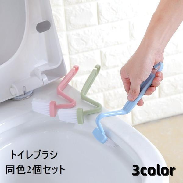 コンパクトな同色２個セットのトイレブラシです。小さめでV字なので細かいところまで隅々お掃除出来ます☆洗面台のスキマや、蛇口、コンロなどでも使えてとても便利♪【サイズについて】画像をご参照ください。　【素材について】PP【カラーについて】生産...