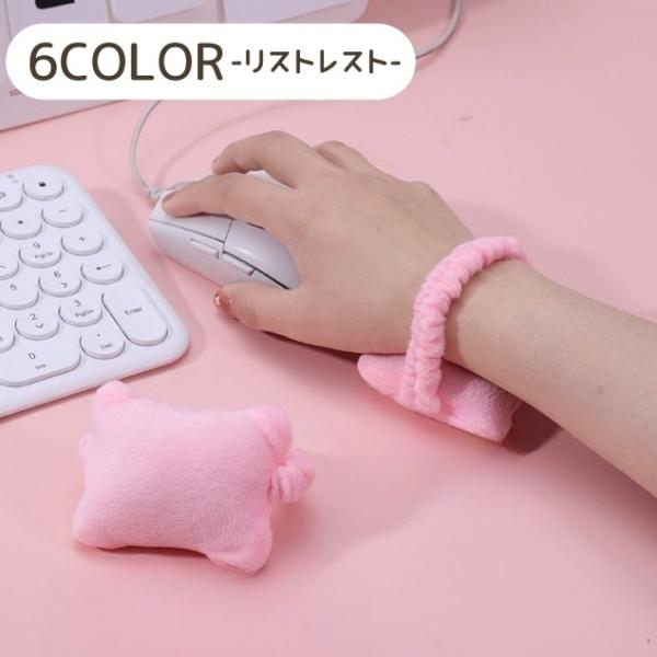 バンド付きなので、ズレにくい♪かわいいリストレストです。【サイズについて】画像をご参照ください。【カラーについて】生産ロットにより柄の出方や色の濃淡が異なる場合がございます。お使いのモニターや撮影時の光の加減などにより画像と実際の商品のカラ...