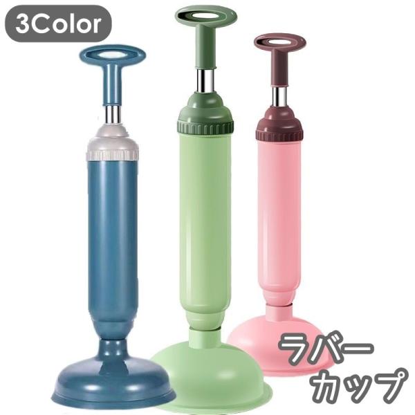 真空式のラバーカップです。トイレや排水口のつまり取りに◎【サイズについて】画像をご参照ください。【素材について】ABS【カラーについて】生産ロットにより柄の出方や色の濃淡が異なる場合がございます。お使いのモニターや撮影時の光の加減などにより...