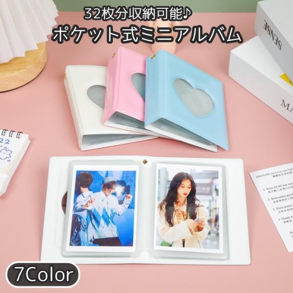ハート型の小窓がとってもキュート♪ポケット式のミニフォトアルバムです。携帯にも便利なコンパクトサイズ☆推し活にもおすすめなアイテム◎【サイズについて】画像をご参照ください。【素材について】PU、PVC【カラーについて】生産ロットにより柄の出...