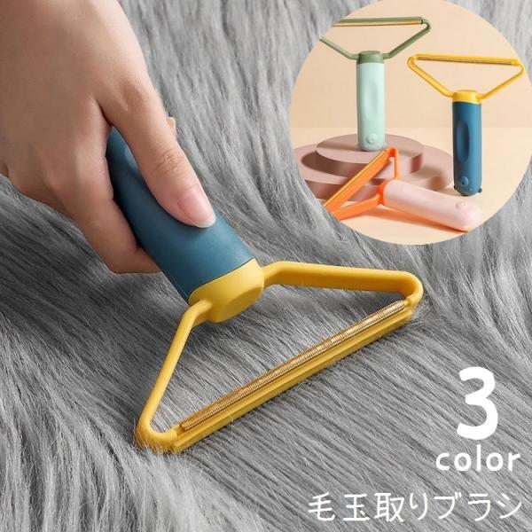 洋服やカーペットなどの毛玉やホコリを取る毛玉取りブラシです。コンパクトでかわいいデザイン♪3種類のカラーからお選びください。【サイズについて】画像をご参照ください。【素材について】プラスチック【カラーについて】生産ロットにより柄の出方や色の...