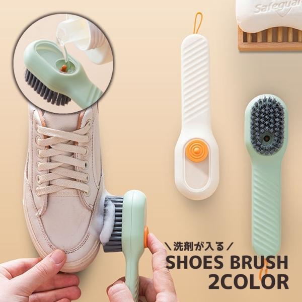 洗剤が注入できる便利な靴ブラシ靴はもちろん、衣類の洗濯やお風呂場などのお掃除にも便利です♪【サイズについて】画像をご参照ください。【カラーについて】生産ロットにより柄の出方や色の濃淡が異なる場合がございます。お使いのモニターや撮影時の光の加...