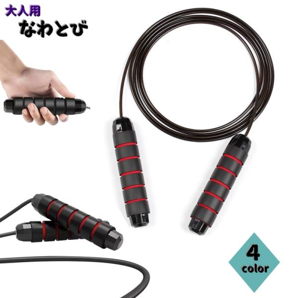 シンプルな大人用なわとび2.8ｍです♪しっかりとしたワイヤー芯入りなので丈夫で安定性もあり飛びやすい太さです。ダイエットやトレーニングにピッタリな縄跳びです。【サイズについて】画像をご参照ください。【素材について】PVC【カラーについて】生...