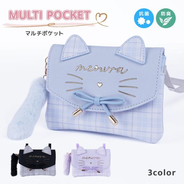 ポケットがない服のお供におススメのマルチポケット。大人気のファーしっぽチャーム付き♪パンツやスカートのウエスト部分に簡単に装着でき、ポケット代わりになります。ハンカチやポケットティッシュなど小物の持ち歩きに便利なアイテム◎斜め掛けできる紐付...