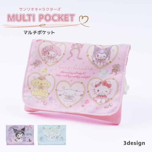 大人気サンリオキャラクターズのクリップ付きポーチ。ポケットの無い服装(スカート、ワンピース、ズボン)時に簡単装着できて大活躍！ハンカチやポケットティッシュなど小物の持ち歩きに便利なアイテム◎お出かけにもぴったりです。【サイズについて】サイズ...