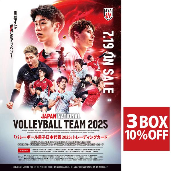 【1ボックス12パック入/1パック6枚入】※本ページは3ボックスセット販売のページです。目指すは世界のテッペン！情熱溢れるプレーと未来への希望に向かって躍動する全20選手たちをカード化！今年のレアカードはこれだ！！(1)「直筆サインカード」...