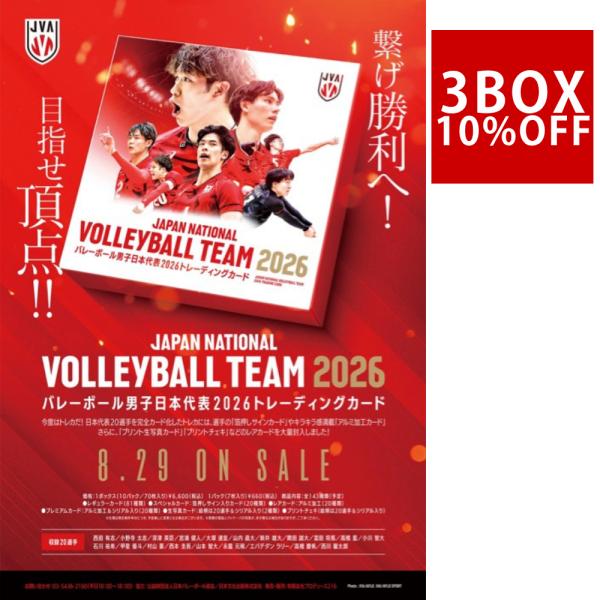 【発売日：2026年08月29日】