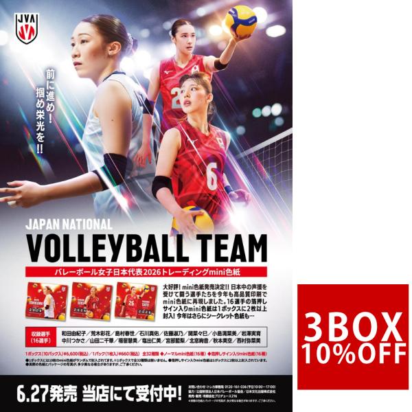 【発売日：2026年06月27日】【1ボックス10パック入/1パック6枚入】※本ページは3ボックスの販売のページです。前に進め！掴め栄光を！！大好評！mini色紙発売決定！！日本中の声援を受けて闘う選手たちを今年も高品質印刷でmini色紙に...