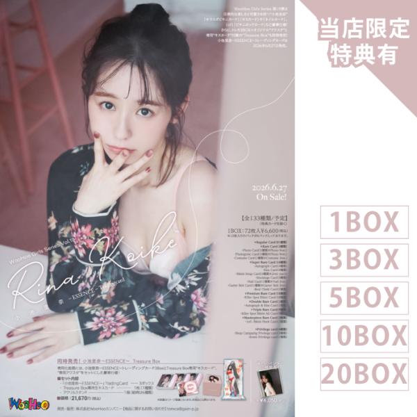 【発売日：2026年06月27日】WooHoo Girls Series 第19弾は圧倒的な美しさと可愛さを持つ“小池里奈”「キラスポビキニカード」「キスカード」や「ネイルカード」、1of1「ビキニホックカード」など豪華仕様！さらに、トレカ...
