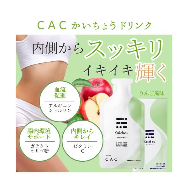 飲み切りやすい60gで多糖類とアミノ酸、ビタミンCが毎日の快調とキレイをサポート。りんご味はそのままに、液体からゼリー飲料にかわり、飲みやすくさらに美味しくなりました！腸内環境に着目し、植物性乳酸菌や腸内善玉菌のエサとなるガラクトオリゴ糖、...