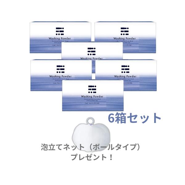 CAC ウォッシングパウダー（旧）CAC化粧品　メンブレンウォッシングパウダー洗浄料をつくるために使用される界面活性剤には、100％アミノ酸系の洗浄成分を使用。角層内の潤いは奪わず、角層表面の汚れをおだやかに落とします。繰り返し洗っても肌本...
