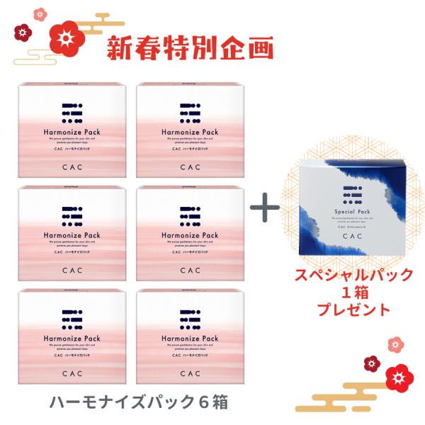 毎日のケアには肌をやさしく整えるハーモナイズ。ゆらぎがちな肌をすこやかな状態に導きます。週に一度はスペシャルパックで贅沢なひとときを。傷ついた角質を集中ケアし、あなたの美しさを引き立てます。＜CAC ハーモナイズパック＞傷ついた角層はバリア...