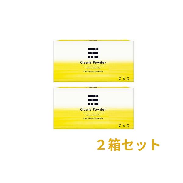 CAC化粧品　クラシックパウダー洗浄料をつくるために使用される界面活性剤には、100％アミノ酸系の洗浄成分を使用。角層内の潤いは奪わず、角層表面の汚れをおだやかに落とします。繰り返し洗っても肌本来のバリア機能を損ないません。ＣＡＣ クラシッ...