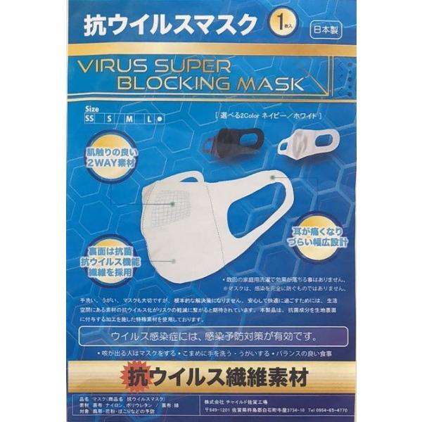 抗菌.抗ウイルス機能.純日本製！CLEANSE洗えるマスク（白）Mサイズ肌にやさしい！