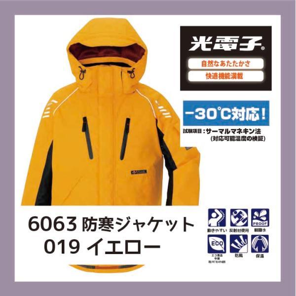 30℃対応 防寒ジャケット】アイトス S~5L 防寒 ジャケット イエロー ブルー ネイビー ブラック ワーキング 作業服 作業服 大きいサイズ AZ-6063 :6063:空調服 作業着 ...