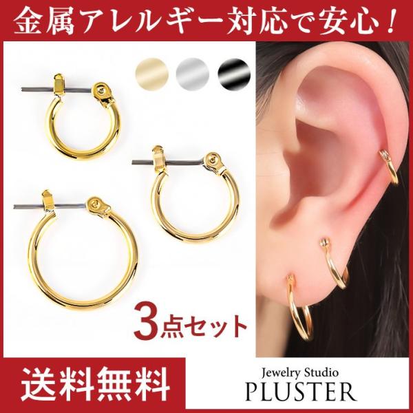 爆買 ●スペック【フープ大】全長：直径約15.0mm 線径約1.4mm【フープ中】全長：直径約12.0mm 線径約1.4mm【フープ小】全長：直径約10.0mm 線径約1.4mm●ポスト長さ約10.0mm 線径約0.6mm※シリコンキャッチ...