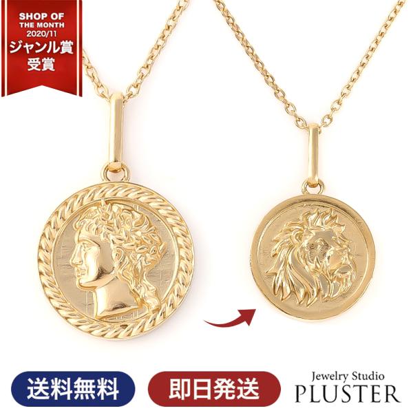 爆買 時代を超えて愛される「 K18YG（メッキ） コインネックレス 」存在感のある人気のコインジュエリー。レリーフ模様の施された上品なデザイン。18金コーティング（メッキ）の上質な質感。重ね付け（レイヤード）にもオススメです。大切なひとや...