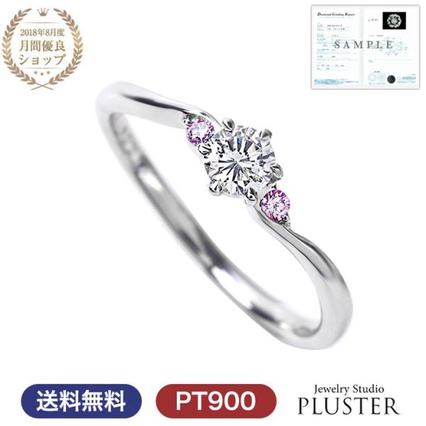 爆買 『ピンクダイヤモンド』★0.20ct ダイヤエンゲージ (婚約指輪)ピンクダイヤモンドは、オーストラリアのアーガイル鉱山でしか取れない希少な宝石。桜色の優しい『ピンクダイヤモンド』は女性に愛される喜びを伝えてくれます。センターストーン...