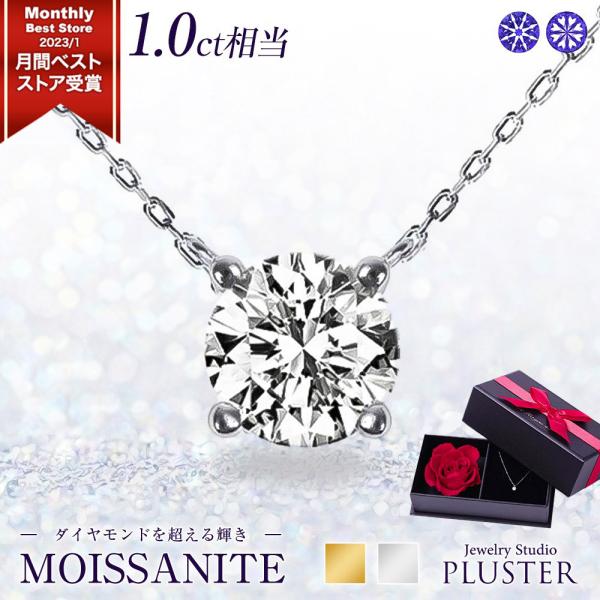 爆買 【 MOISSANITE モアサナイト 】 モアサナイトは、隕石の中から発見された鉱物です。ノーベル化学賞を受賞したフランス人化学者のアンリ・モアッサンによって、1893年アメリカのアリゾナ州で発見されました。その硬度と輝きの美しさか...