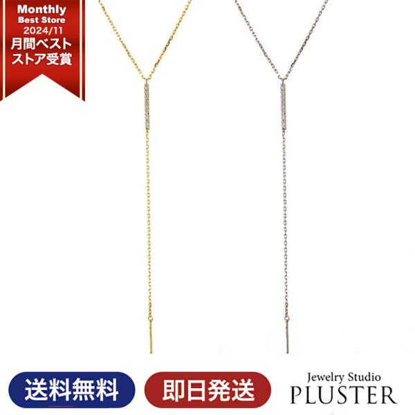 爆買 【華奢シンプルなY字ロングネックレス】H&amp;Cキュービックジルコニアが並んだ美しいロングネックレスは、カジュアルな装いからパーティーシーンまで幅広く活躍してくれます。【H&amp;Cキュービックジルコニアを使用】H&amp;Cは...