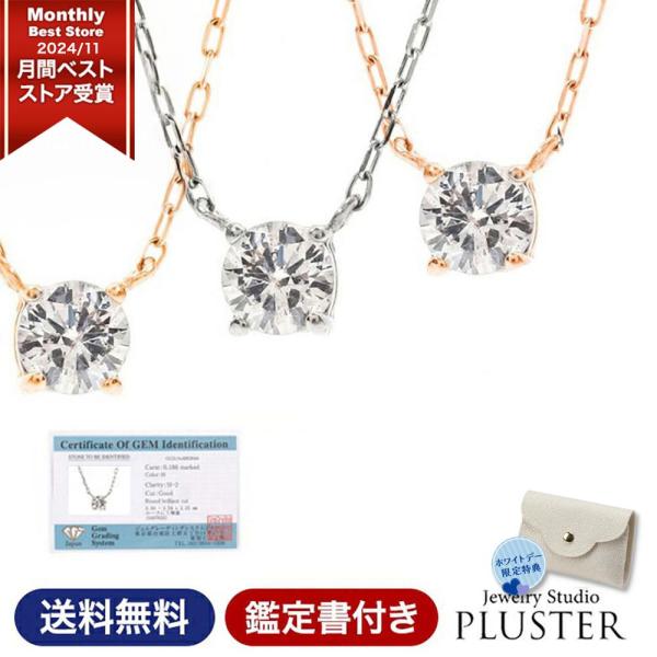 爆買 【ストーン】天然ダイヤモンド 0.08ct Hカラー SI2クラス GOOD UP 鑑定カード付き【金性】18金素材 K18WG(ホワイトゴールド) K18YG(イエローゴールド) K18PG(ピンクゴールド)【厳選されたダイアモンド...