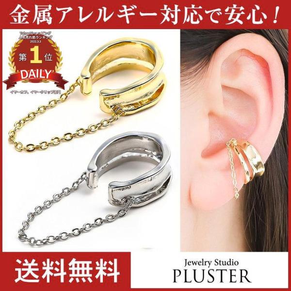 爆買 人気のイヤーカフは、シンプル デザインで メンズ 、レディース ( 男性用 、 用 ) どちらにも人気でユニセックスジュエリー( 男女兼用 )としておしゃれを楽しめます。20代 30代 40代 50代 と幅広い年代の 誕生日プレゼント...