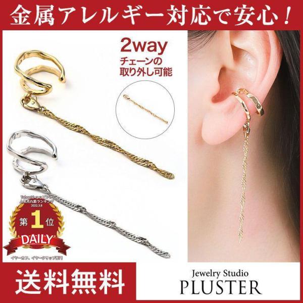 爆買 人気のイヤーカフは、シンプル デザインで メンズ 、レディース ( 男性用 、 用 ) どちらにも人気でユニセックスジュエリー( 男女兼用 )としておしゃれを楽しめます。20代 30代 40代 50代 と幅広い年代の 誕生日プレゼント...