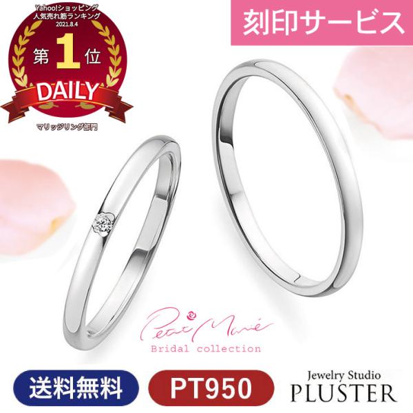 爆買 ●金性 PT950（男女共通）●スペック 女性用：リング幅：約2mm厚み：約1.5mm 男性用：リング幅：約2mm厚み：約1mm●石目 ダイヤモンド　0.006ct（女性用のみ）●裏石 ローズサファイア（男女共通）●リングサイズ：女性...