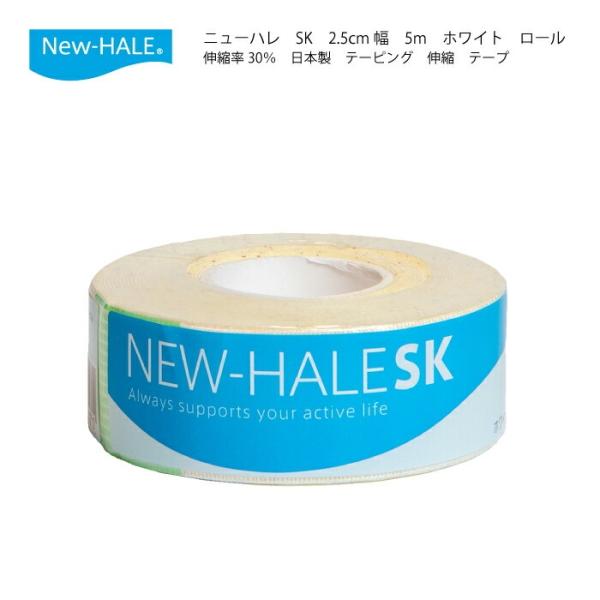 ・製品素材：コットン　97%　ポリウレタン　3%　・糊剤：アクリル系樹脂　・サイズ：2.5cm幅　長さ4.5m・素材の注意書き：お使いのモニターの発色具合によって、実際のものと色が異なる場合がございます。また伸縮テープの性質上、縮みが発生い...