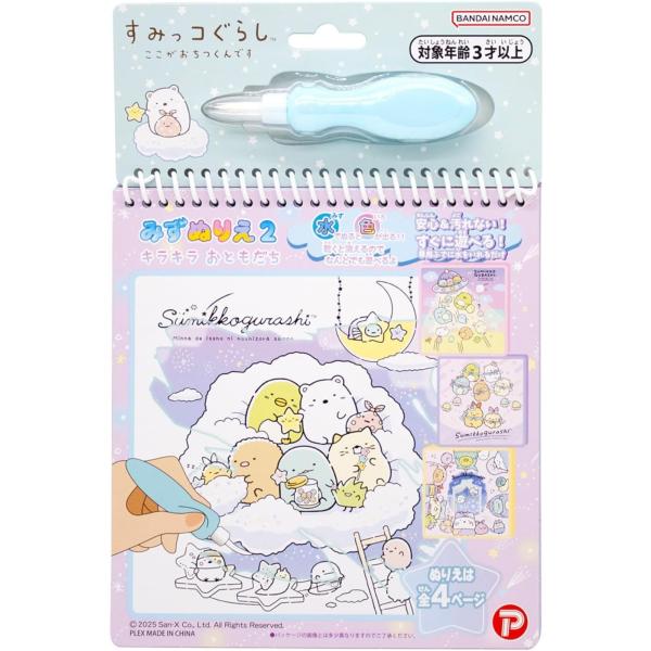 [PKGサイズ] W185 × H263 × D15mm[重さ] 171g[セット内容] みずぬりえ(4ページ)、専用ふで(1本)[対象年齢] 3歳以上[メーカー] 丸昌(Marusho)