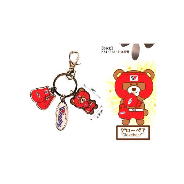 [メーカー]  Winning（ウイニング）[カテゴリ] ボクシング[サイズ] 全体約10cmほど