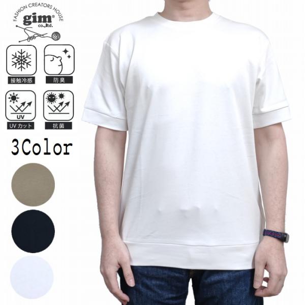 ■スタイル■ 半袖Tシャツ シルケットスムス リブ ニットの元祖 25232010 ■ブランド■ GIM ジム 無地 着心地抜群 ホワイト ブラック 父の日 抗菌 防臭 接触冷感 UV軽減 ■コメント■シルケットとはシルクのような美しい光沢...
