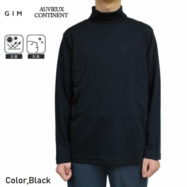 ■スタイル■ 長袖Tシャツ シルケットスムス 無地 タートルネック ストレッチ ニットの元祖 25532370 ■ブランド■ GIM ジム 無地 着心地抜群 ブラック 抗菌 防臭 AUVIEUX CONTINENT（オービューコンティネント...