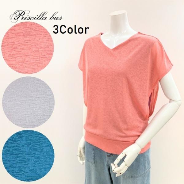 ■スタイル■ 2wayプルオーバー 3605823 ■ブランド■ pricillabus d'or プリシラバスドール■コメント■２重になった配色がオシャレなさらさらドライタッチ プルオーバーさらっとした涼しい生地感で、真夏でも快適にお過ご...